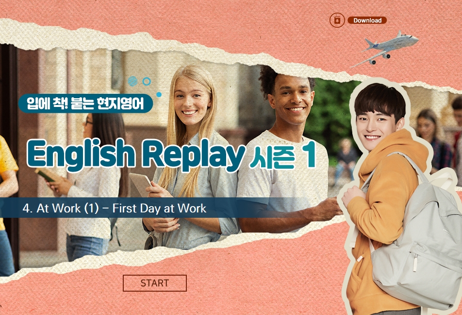 러닝팩토리에 오신 것을 환영합니다.